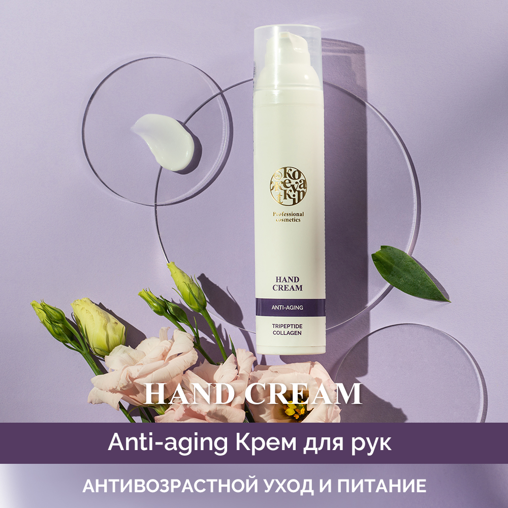 Крем для рук Anti-age, 100 мл. арт.4199 купить в интернет-магазине Dr ...